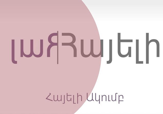 «Հայելի» մամուլի ակումբը և կայքը դիմում են իրավապահներին – Azat TV