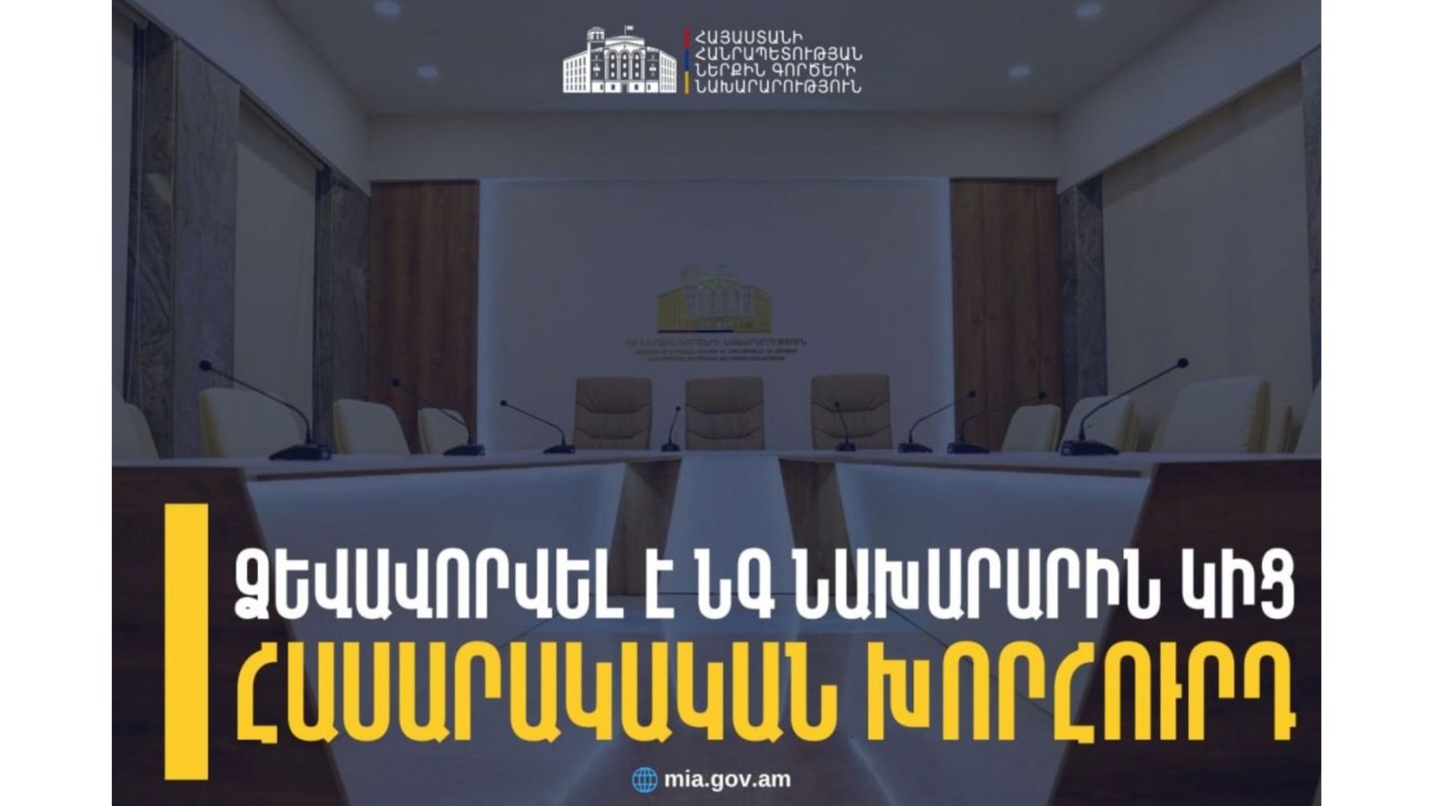 New Public Council Formed Under Armenia’s Ministry of Internal Affairs ...